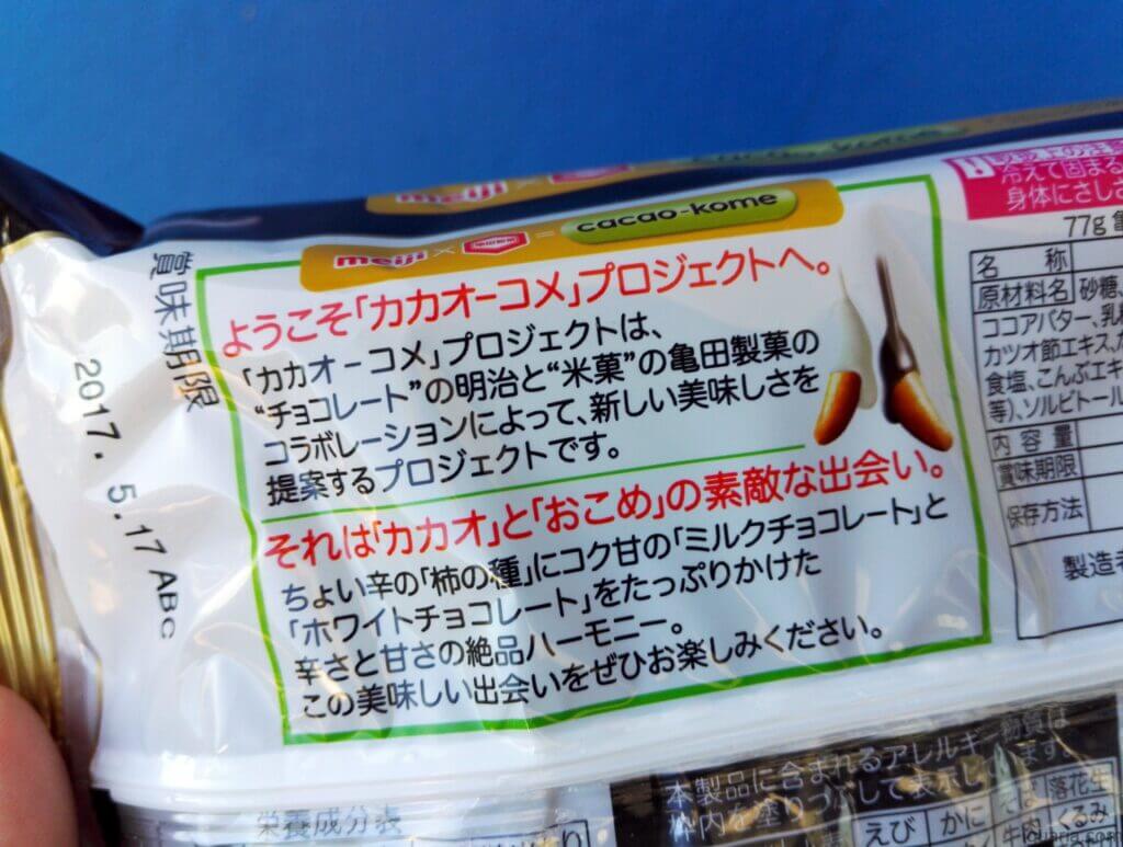 Kaki no Tame de Chocolate Branco e Preto • Iguaria Receita e Culinária