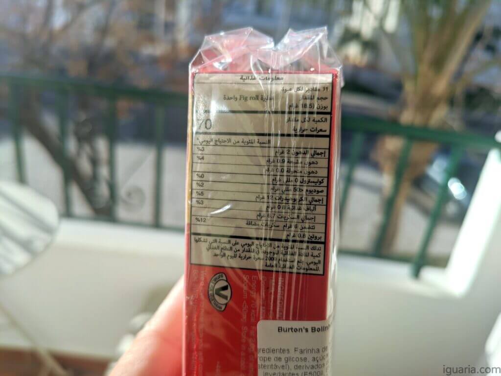 Burton's Fig Roll Cakes • Biscoitos de Figo • Iguaria Receita e Culinária